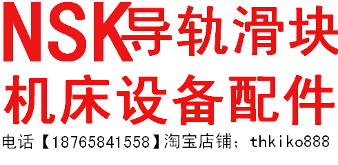 全新原装 NSK滑块 LS15 LS15CL LS15AL LAS15 NSK滑块