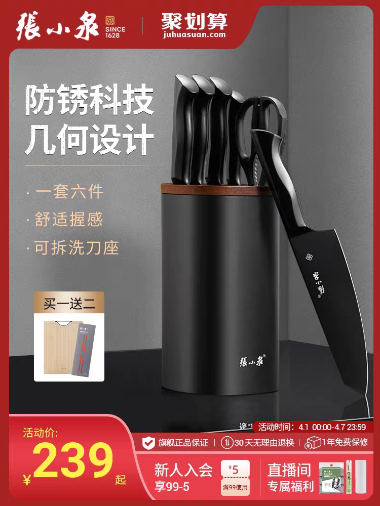 Zhang xiaoquan's streamlined geometric ink shadow kitchen knife six ...