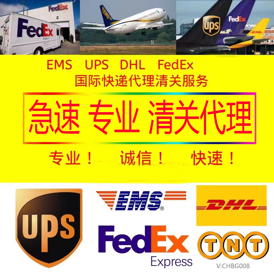 快速EMS清关，DHL/FedEx/UPS在广州深圳机场如何选择？🚀-商务服务-淘宝好物网