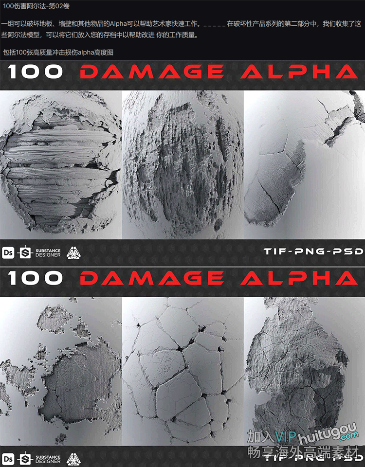 ZBrush地面地板墙面损坏裂痕alpha高度灰度图ZB雕刻墙面纹理素材 - 刮痕裂纹 - 绘图狗-设计灵感素材集散地