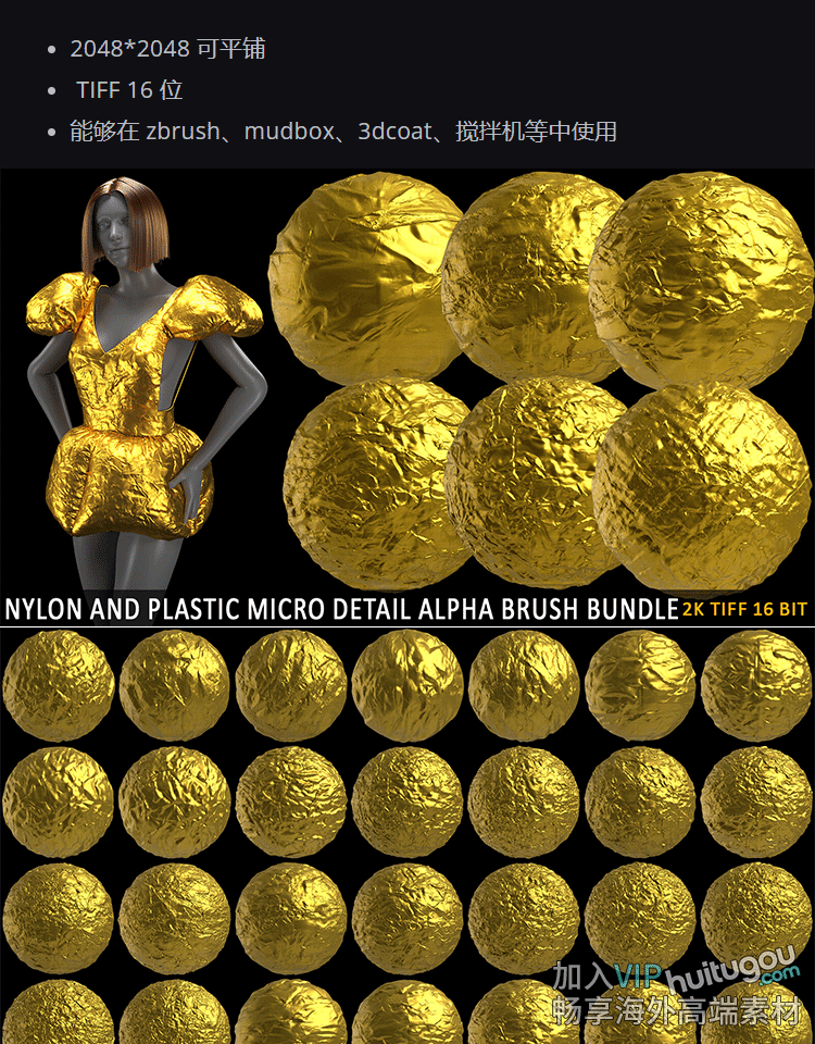 ZBrush尼龙塑料褶皱Alpha笔刷zb画笔tif阿尔法纸屑锡箔纸细节雕刻 - 其他 - 绘图狗-设计灵感素材集散地