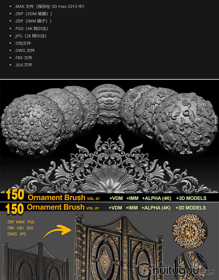 Zbrush欧式装饰花纹雕花模型ZB笔刷Alpha纹理贴图fbx obj dwg素材 - 花纹雕花 - 绘图狗-设计灵感素材集散地