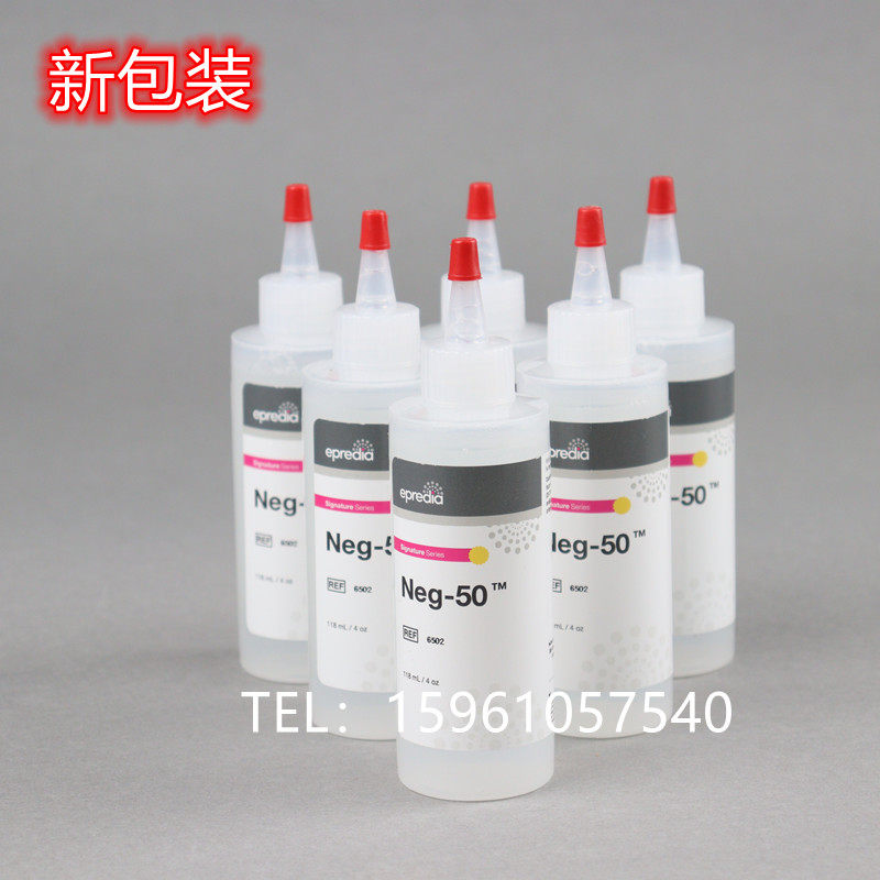 艾普迪原Thermo NEG50冷冻包埋剂OCT包埋剂无色6502/6506