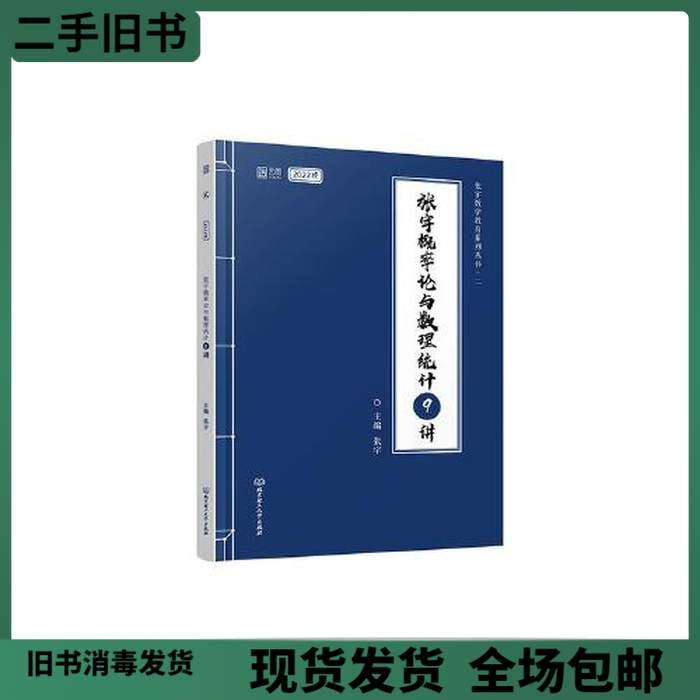 985大学的概率：你真的了解这些“天花板”学校吗？-985-淘宝百科网