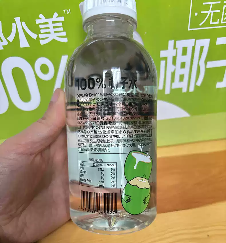 椰小美(味畅力)100%椰子水整箱瓶装纯净配料夏季饮品果汁饮料