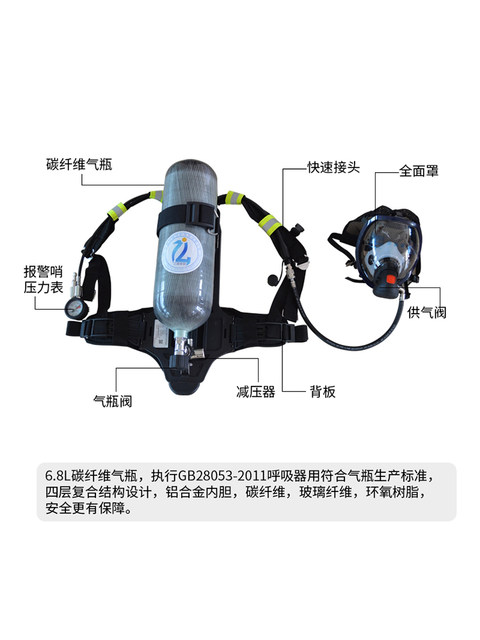 3C positive pressure 6.8L carbon fiber RHZK6/30 positive pressure fire ...