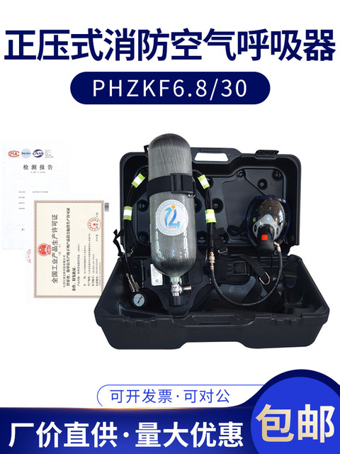 3C positive pressure 6.8L carbon fiber RHZK6/30 positive pressure fire ...