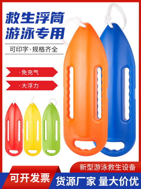 Swimming life-saving float float gear special large buoyancy rod adult ...