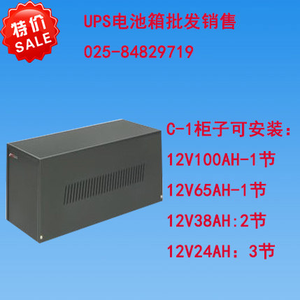 [USD 33.39] Original UPS battery cabinet 1 section UPS power source ...