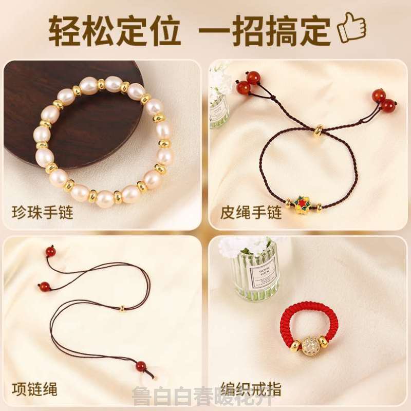 18k隔珠珠固定手錬神器珠珠矽膠珍珠項鍊定位縮短配件diy調節串珠-Taobao