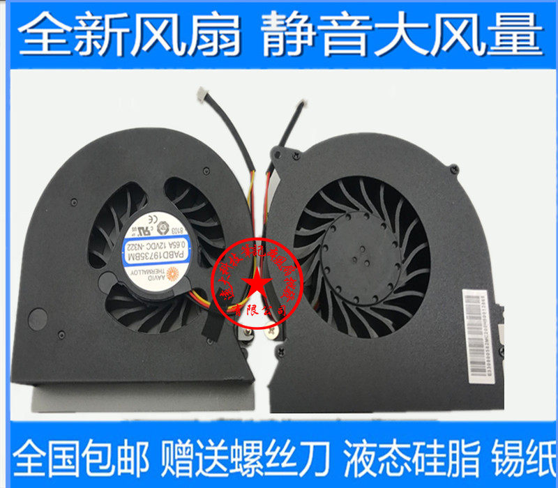 原装 MSI 微星 GT62 GT62VR MS-16L1 L2 16L3 未来人类S5 S6 风扇