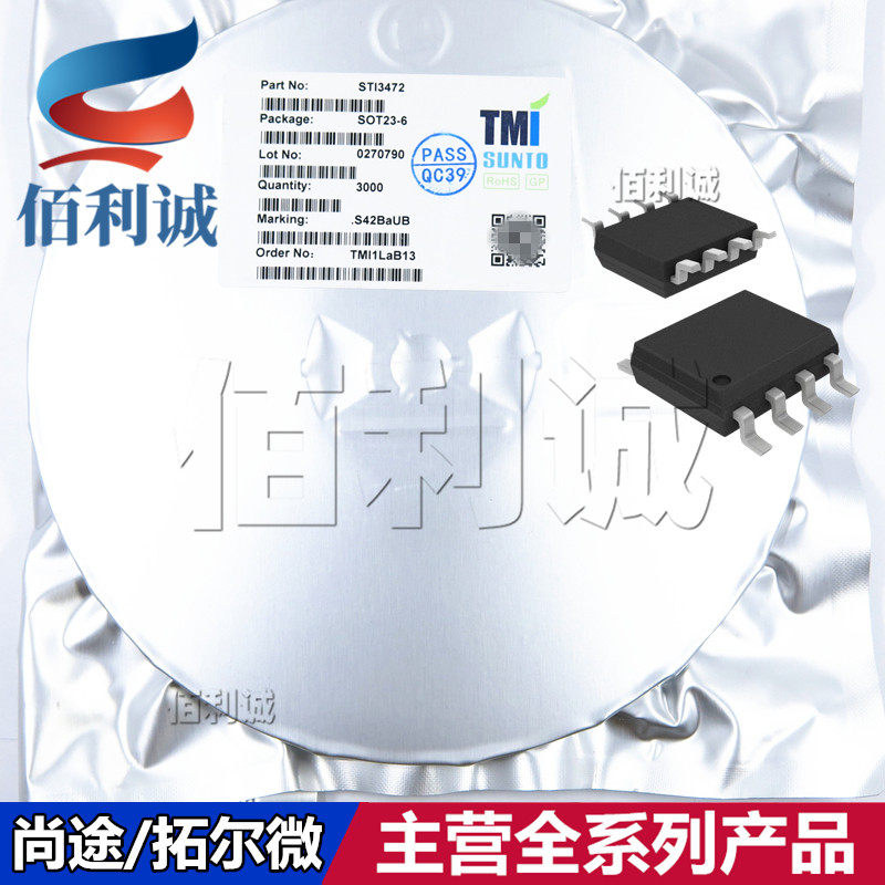 TMI/拓爾微 TMI3331 3331A 3494 36030 DC-DC ESOP8 高壓轉換器IC