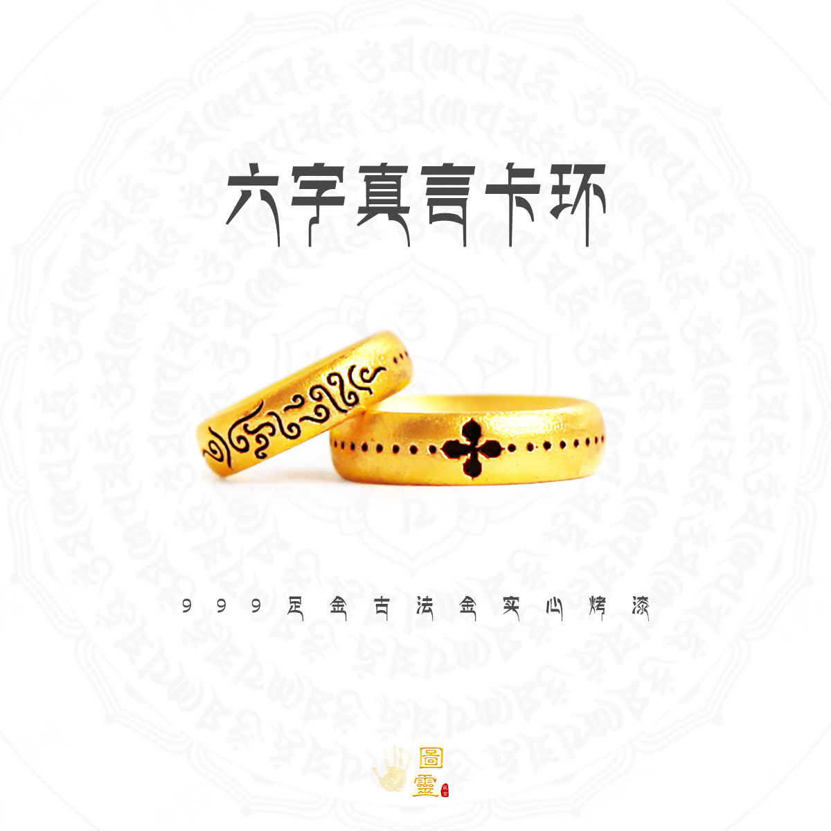 Turing hidden gold 999 pure gold six-syllable mantra card ring: your ...