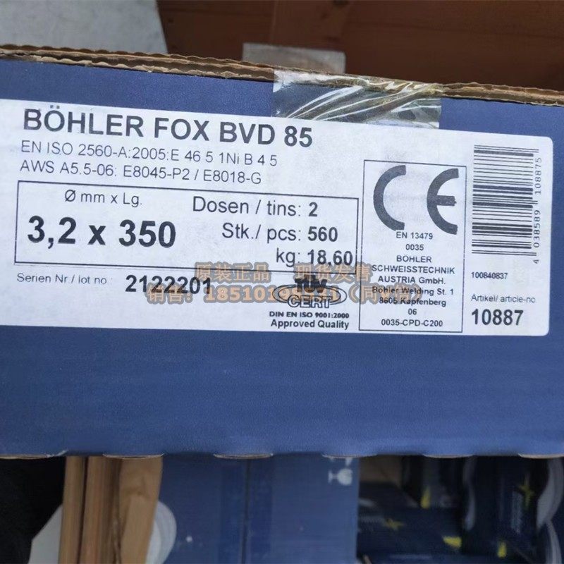 BOHLER FOX BVD 85奥地利伯乐E8018-G管道焊条E8045-P2 3.2/4.0mm