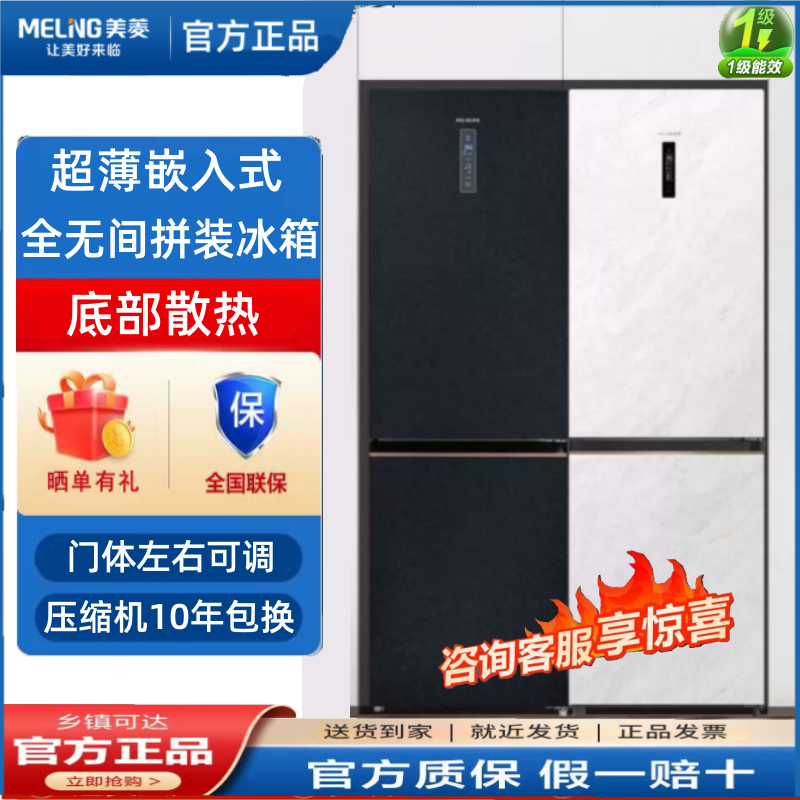 MeiLing/美菱BCD-401WPBT/401WPBTZ双变频风冷无霜超薄零嵌入冰箱