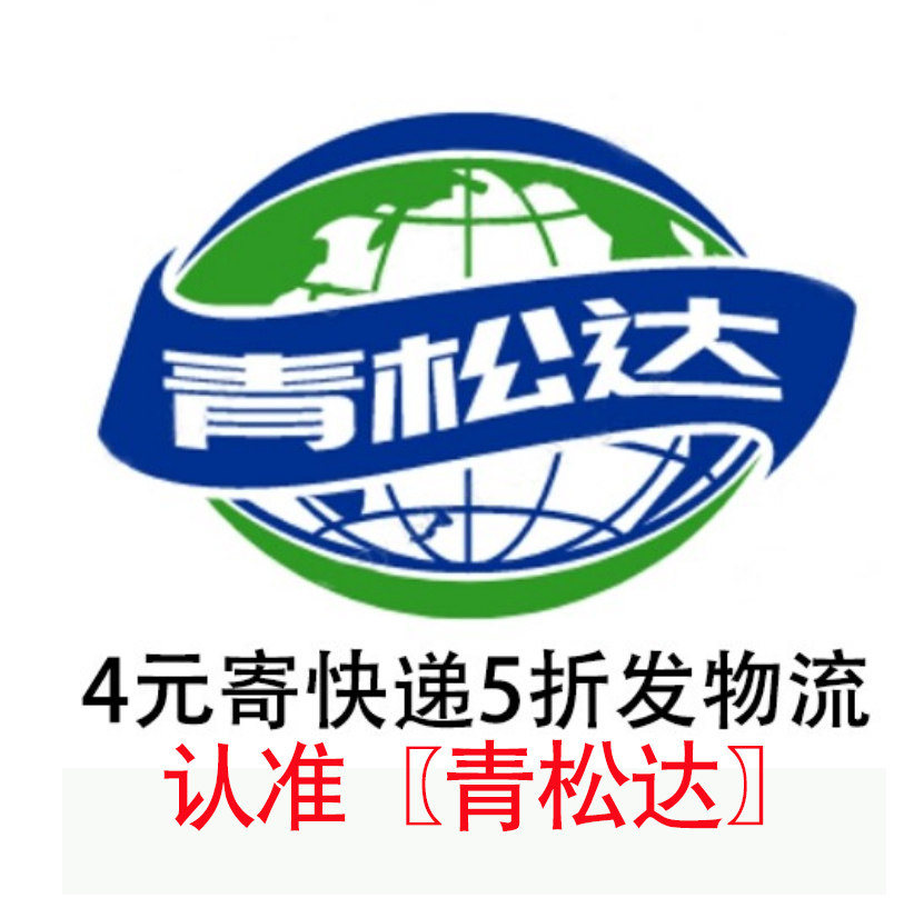 青松达一大件快递物流代发