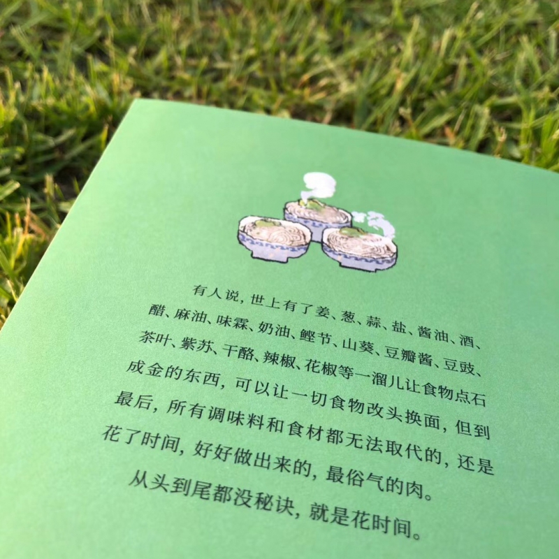 Купить Современные китайские эссе 官方现货 尝一口人间烟火 知乎百万粉丝级人气作者张佳玮 暖心美食随笔