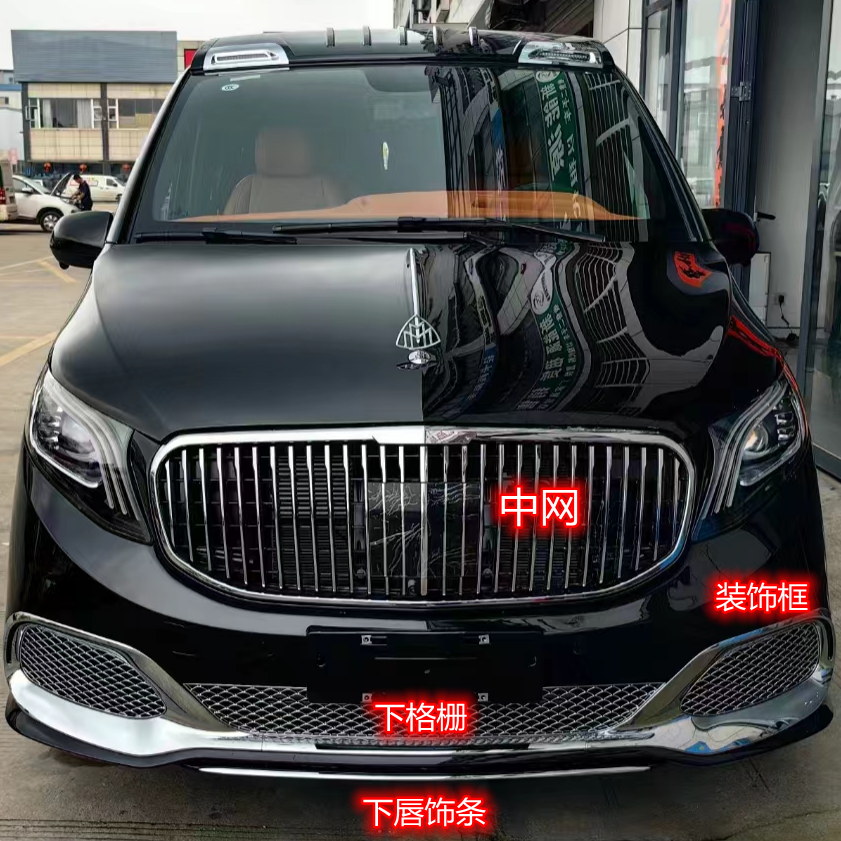 奔驰V级W466 V260 V250威霆迈巴赫中网竖条中网进气格栅升级指南，让你的座驾焕然一新！-中网-淘宝百科网
