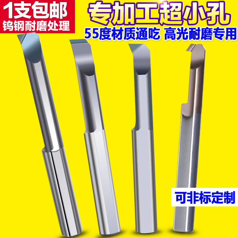 Cnc small inner hole boring tool and turning tool! small inner diameter ...
