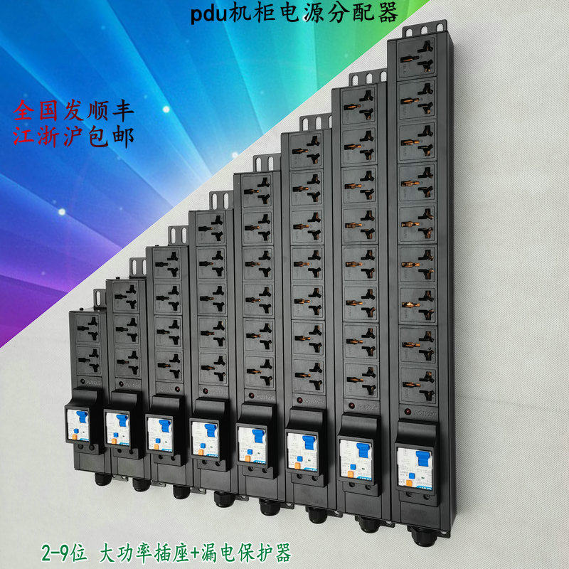 Industrial-grade PDU rack-mounted 32A high-power cabinet socket leakage ...