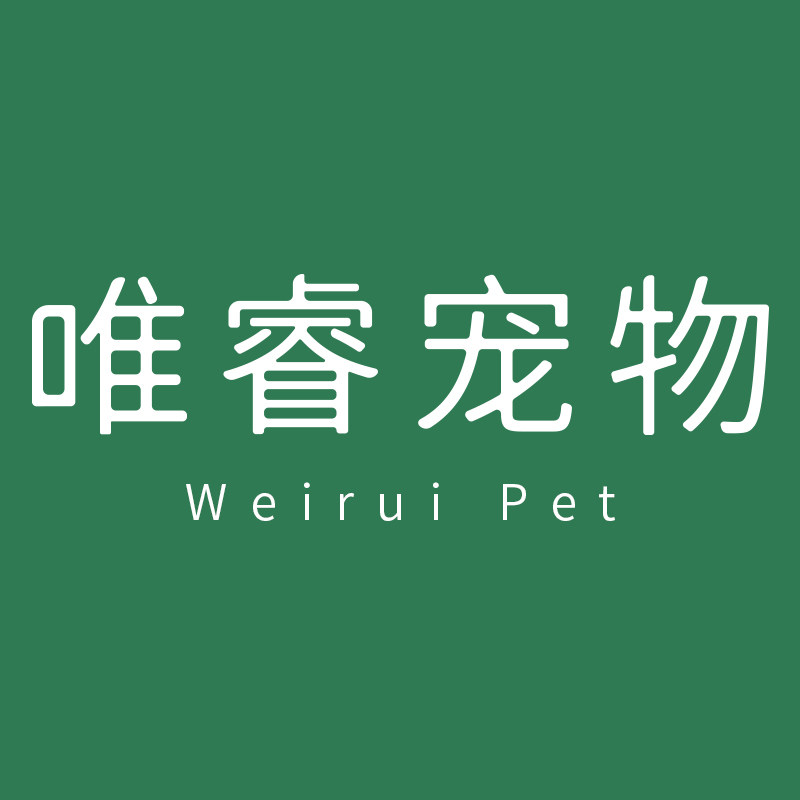 唯睿宠物用品店