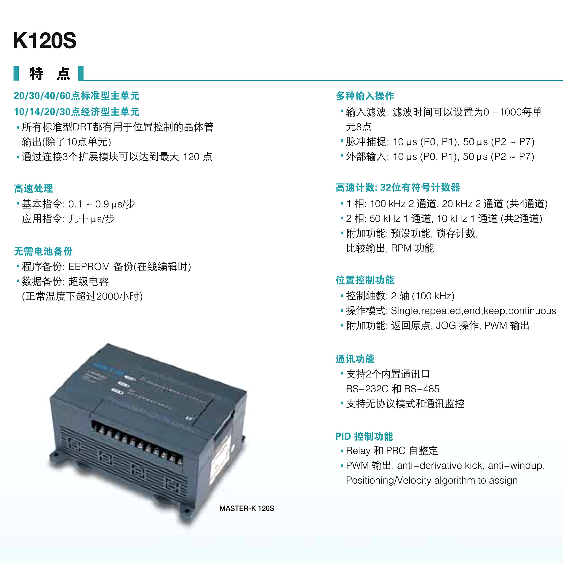 LS产电PLC K120S系列，自动化控制的新选择？🌟-其他电源管理器件-淘宝好物网