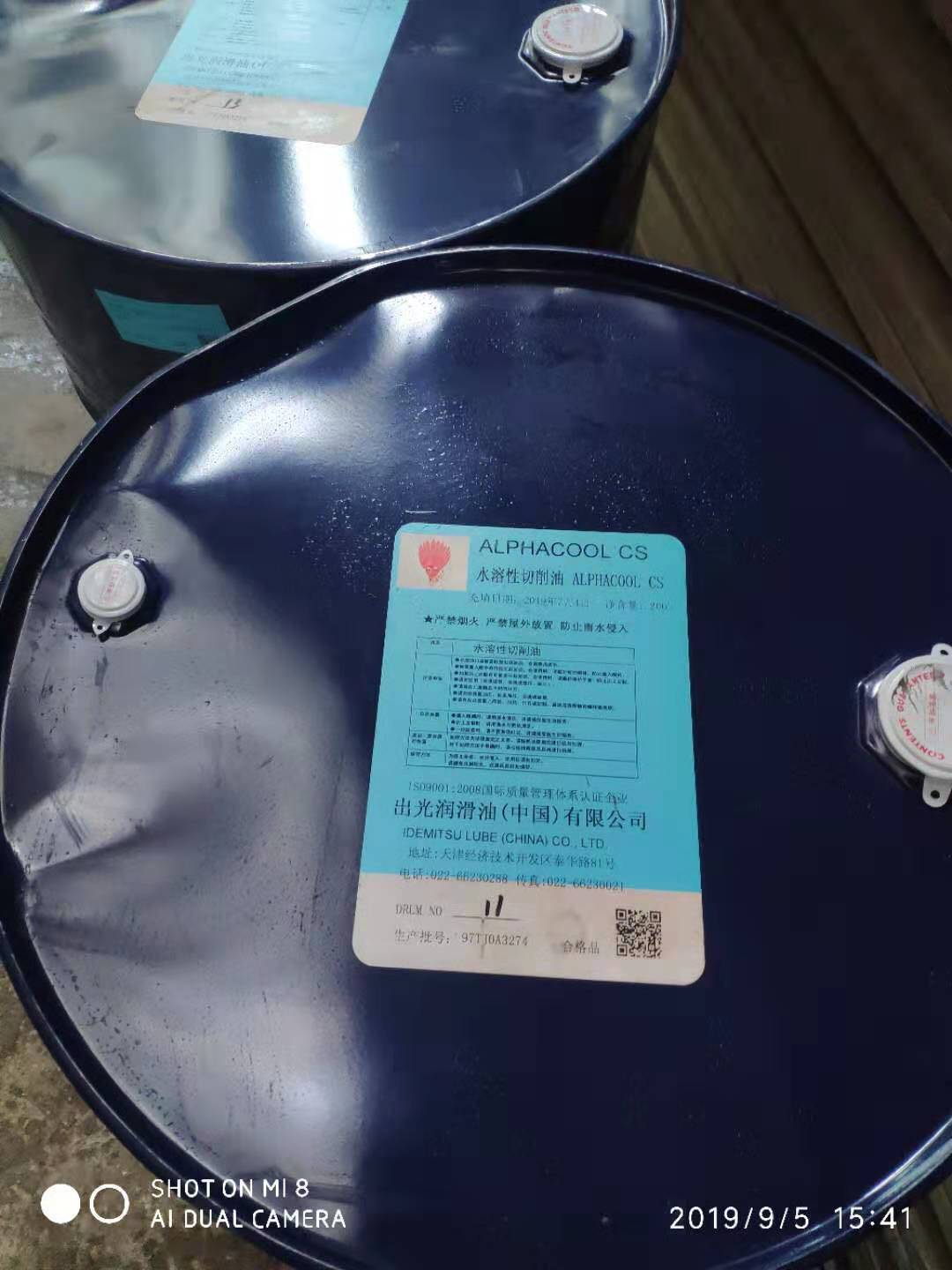 牧野cnc切削液日本出光切削液DAPHNE CUT HL-5 20L/桶