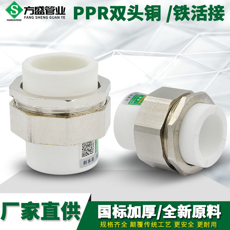 [USD 4.96] PPR double-head hot-melt copper valve PPR copper connection ...