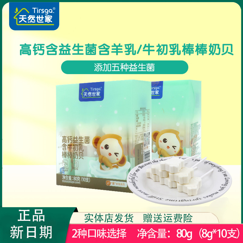 Are natural high-calcium, probiotic, goat milk and colostrum milk bars ...