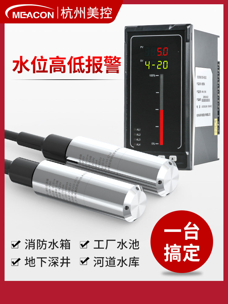 Input level meter Monitor Level sensor Hydrostatic water level display ...