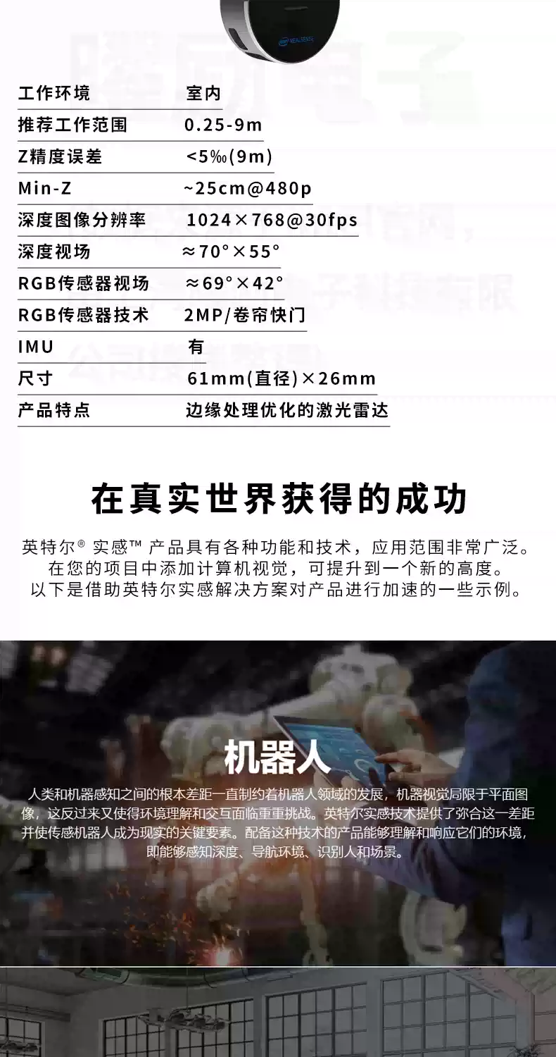 Intel RealSense D435/D435i 英特尔实感深度摄像头立体双目相机