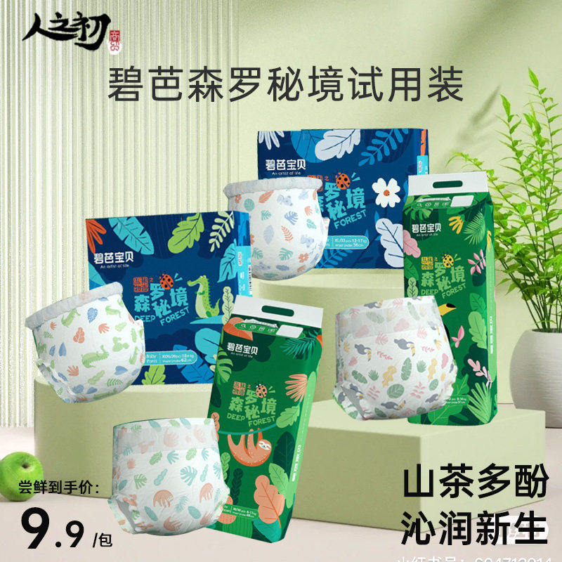 Beaba jungle story pull-up diapers review: breathable and cool, the ...