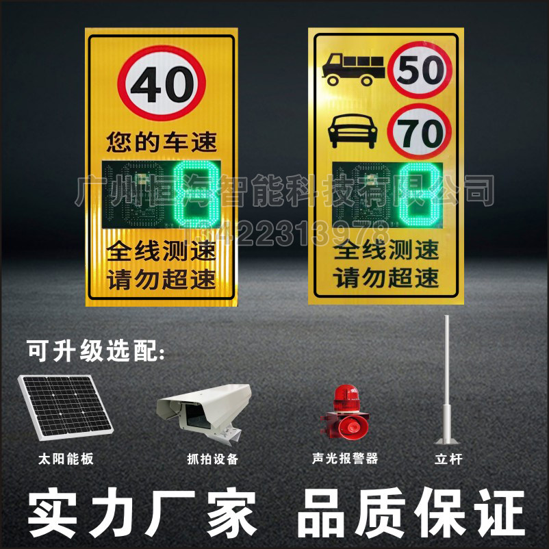 [USD 593.21] Solar radar speed indicator speed display panel of high ...