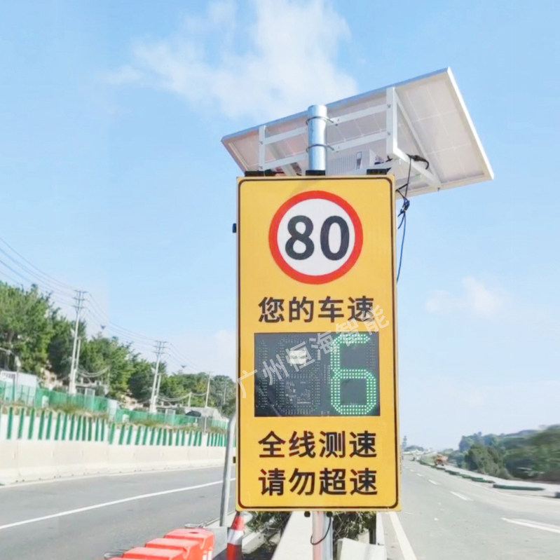 [USD 593.21] Solar radar speed indicator speed display panel of high ...