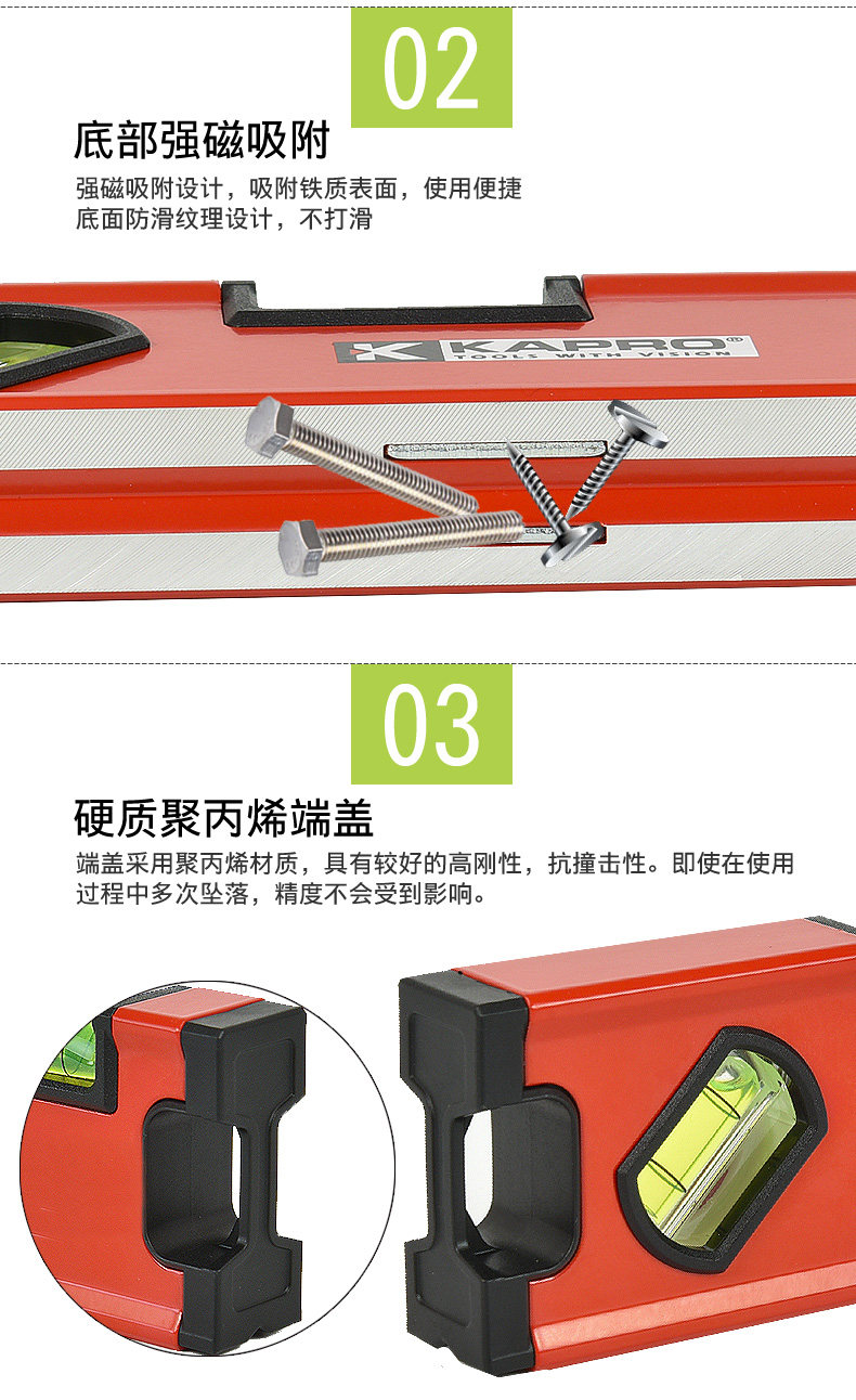 以色列KAPRO开普路771水平尺高精度带磁性铝合金水平仪平水尺迷你-阿里巴巴