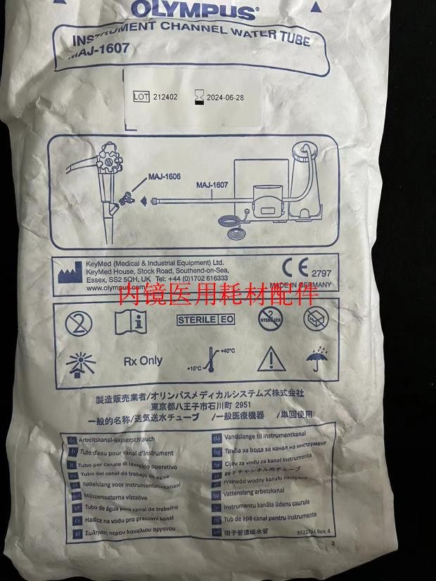 奥林巴斯 MAJ-1607 钳子管道送水管（水泵送水）