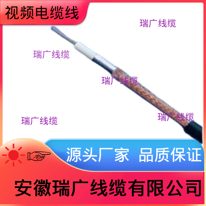 WDZB-SYY 75-5低烟无卤视频线WDZN WDZC ZR/ZRA/ZRC/ZRB-NH-SYY23