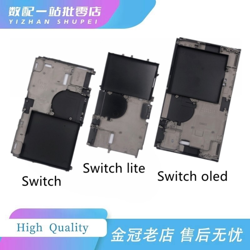 Switch Lite中框NS OLED骨架，你的游戏主机升级方案？-主机支架-淘宝好物网