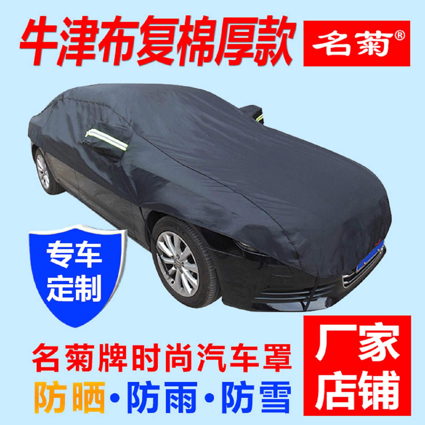 Mingju car clothing half cover sun protection heat insulation sunshade ...