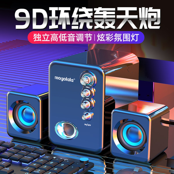 Q8 audio, computer audio, desktop computer, home small speaker, mini ...