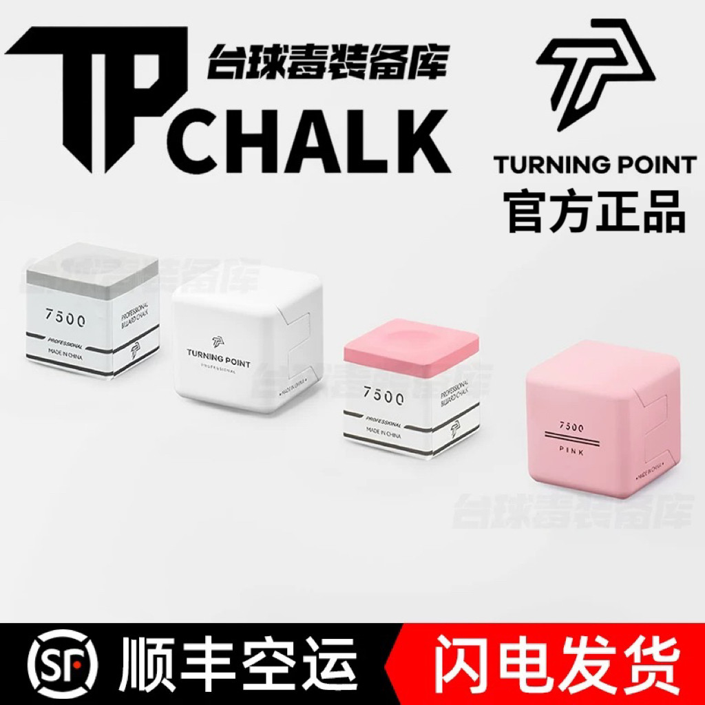 Tp choco powder flagship new 7500 gift box set: magnetic billiard cue ...