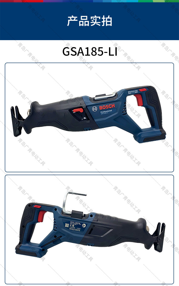 德国BOSCH博世GSA185-LI充电马刀锯无刷电动往复锯金属木材切割锯-阿里巴巴