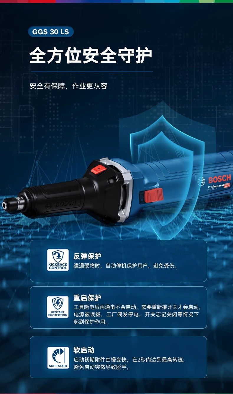 BOSCH博世GGS3000L电磨机电动直磨机GGS30LS钢材金属内孔打磨机-阿里巴巴