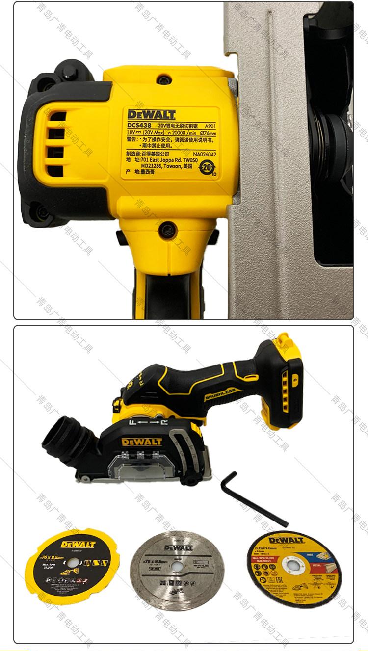 DEWALT得伟DCS438充电切割锯多功能无刷家用电锯手持小型切割机-阿里巴巴