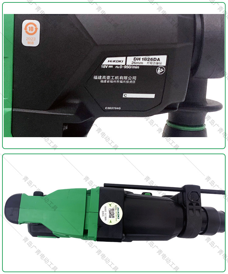 高壹工机日立DH1826DA电锤充电冲击钻1826DC锂电池无刷多功能电钻-阿里巴巴