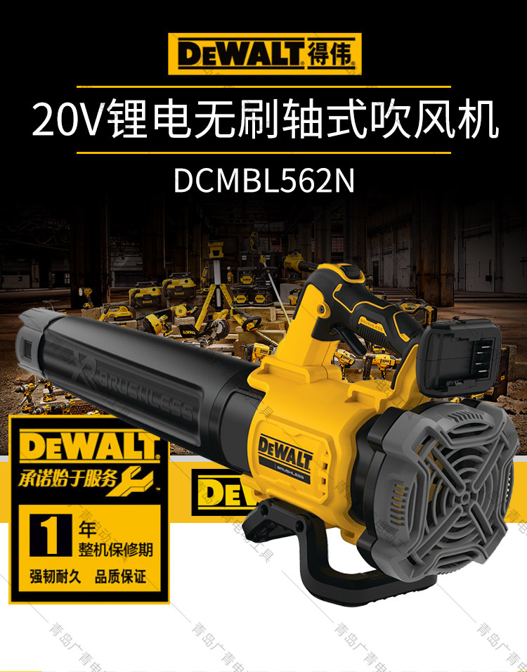 DEWALT得伟DCMBL562N无刷充电吹风机电动鼓风机电脑除尘吹落叶-阿里巴巴