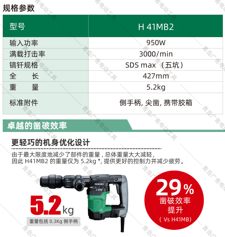 HIKOKI高壹工机日立H41MB2电镐锤镐五坑冲击钻墙壁开槽拆墙凿破机-阿里巴巴