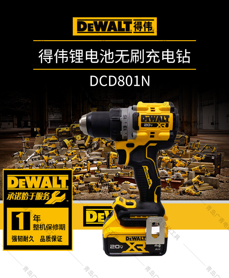 DEWALT得伟DCD801充电钻无刷家用多功能电钻调速电动起子机螺丝刀-阿里巴巴
