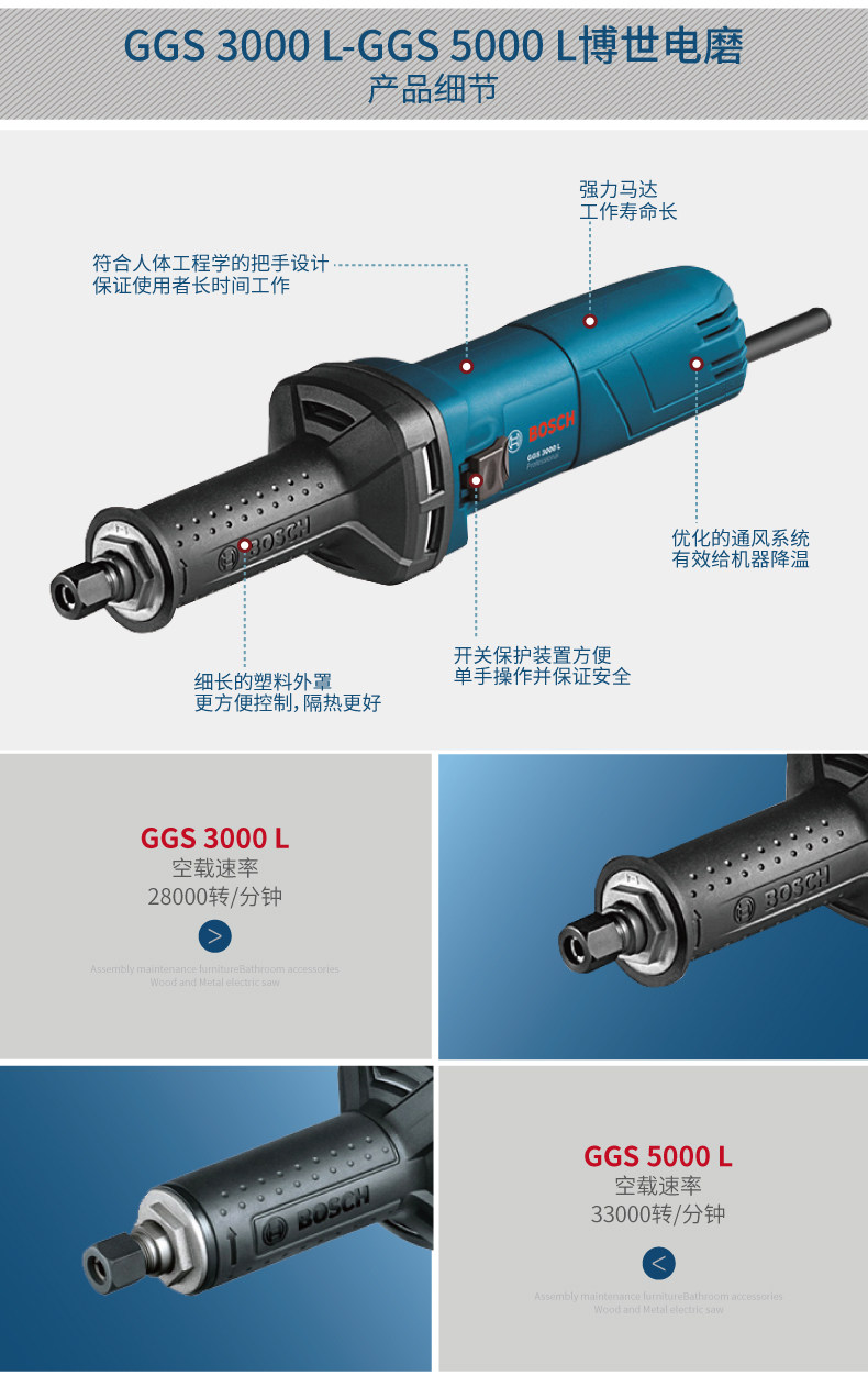 BOSCH博世GGS3000L电磨机GGS5000L直磨机内磨机GGS30LS金属打磨机-阿里巴巴