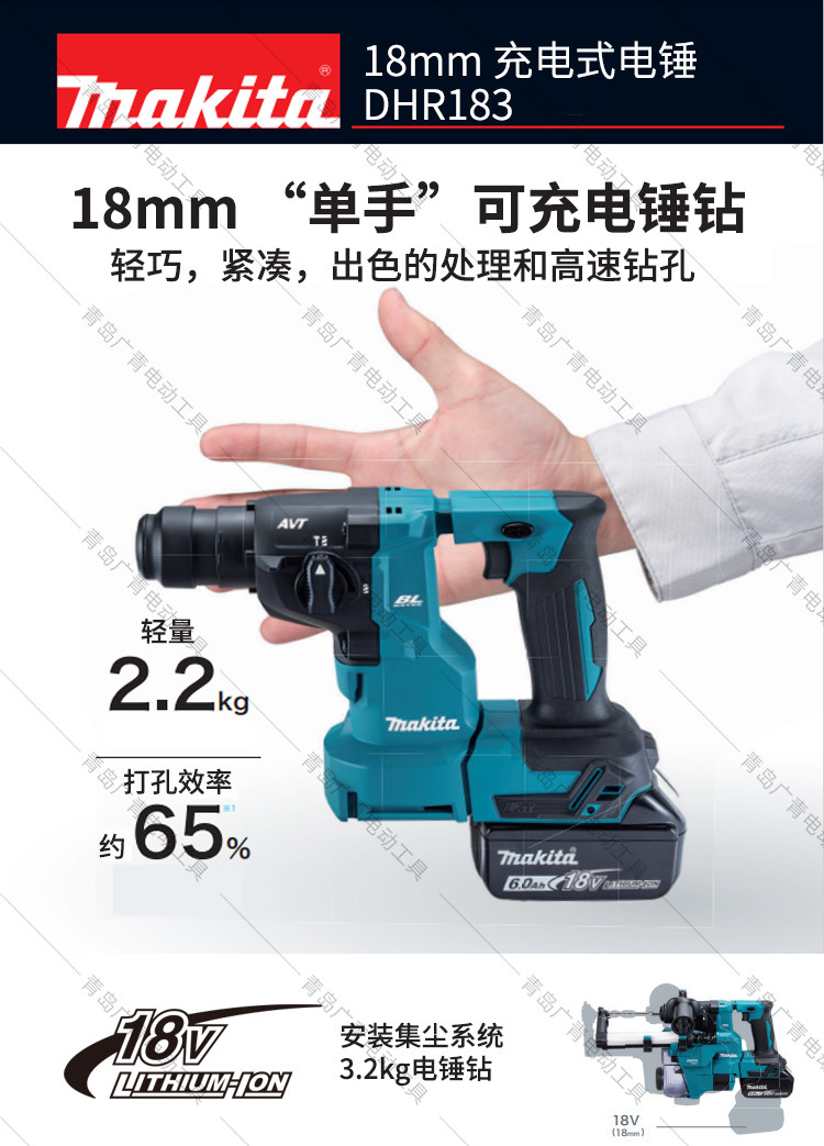 日本Makita牧田DHR183电锤无刷充电冲击钻家用多功能电钻锂电池钻-阿里巴巴